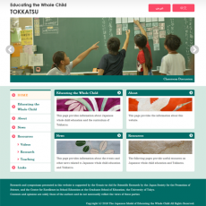 TOKKATSU｜制作事例｜ホームページ制作 千葉 松戸｜ピーシー・ブレイン｜WEBを使った集客はお任せ下さい